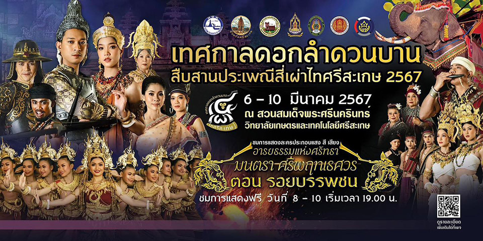 ‘Lamduan Flower Festival – Traditions of Si Sa Ket’s Four Ethnic