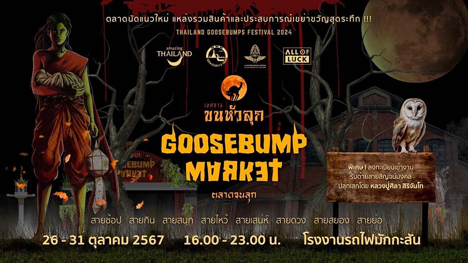 ‘Thailand Goosebumps Festival 2024 - Goosebump Market’ at Makkasan ...