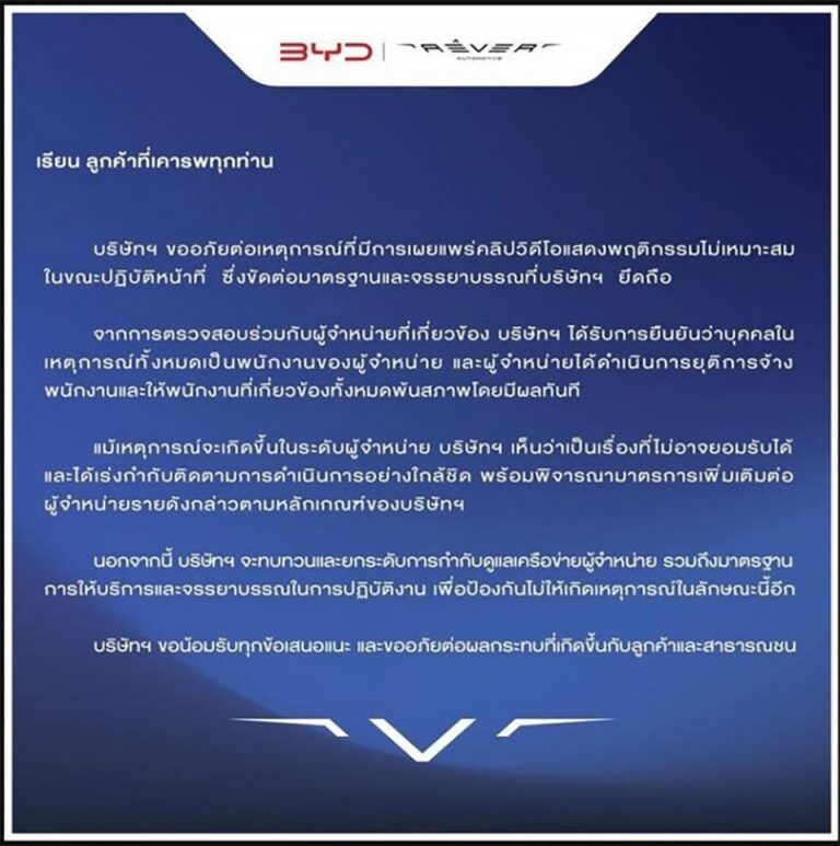 BYD apologizes and orders immediate dismissals after service center ...