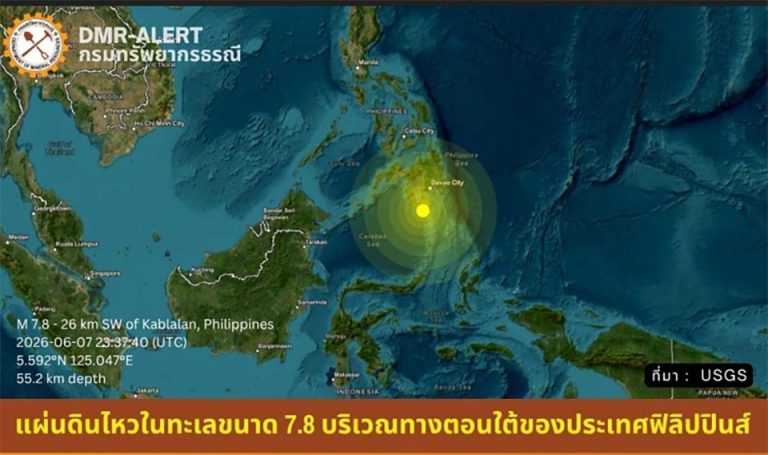 Experts say Philippines quake poses no risk to Thailand - Pattaya Mail